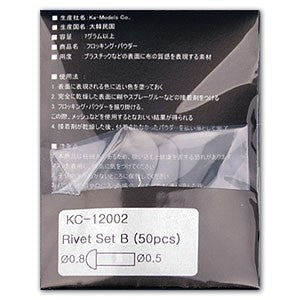 KA Models Rivet Set B (50pcs)